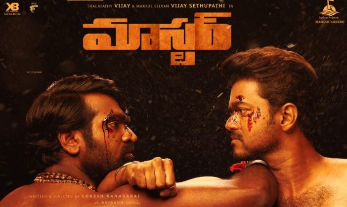 Master Movie Review: A Routine Action Entertainer - Telugu Premiere